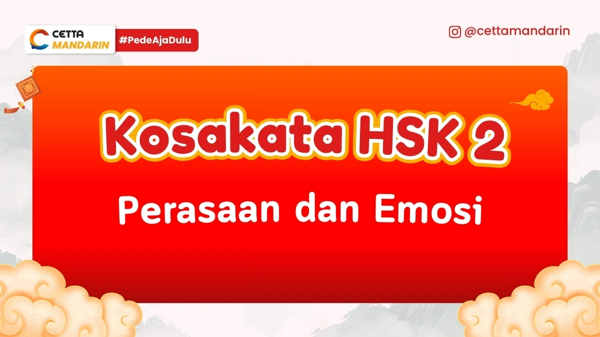 Kosakata HSK 2: Kosakata Perasaan dan Emosi Sehari-hari