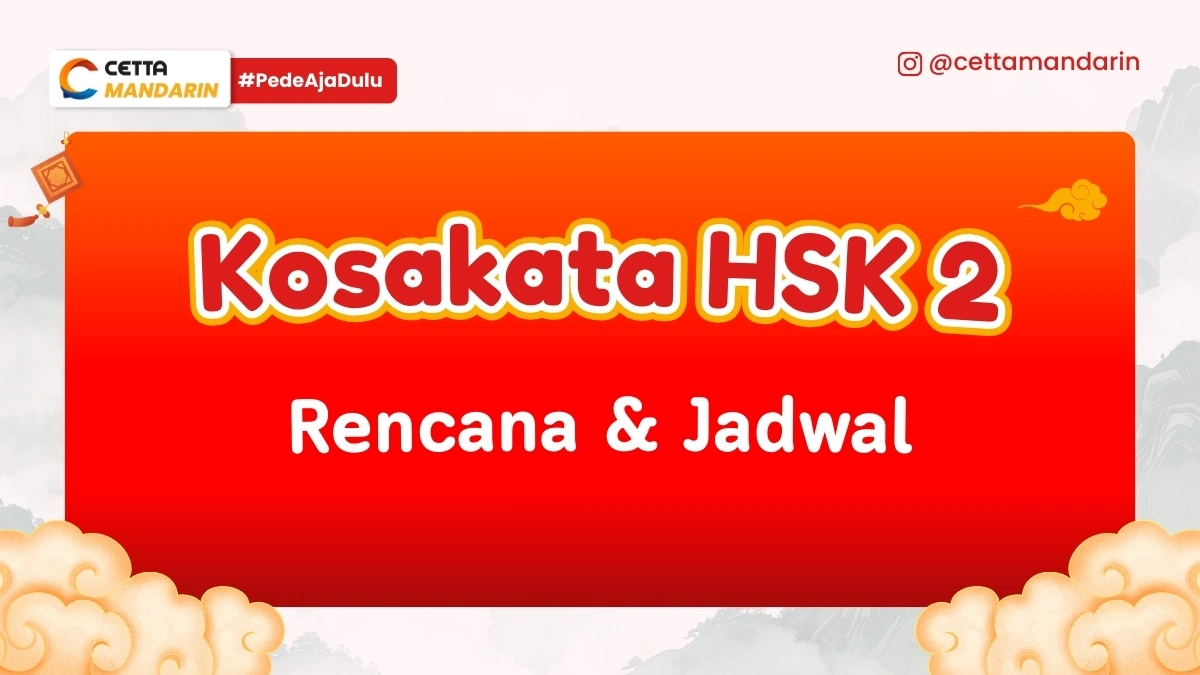 Kosakata HSK 2: Kosakata Terkait Rencana & Jadwal